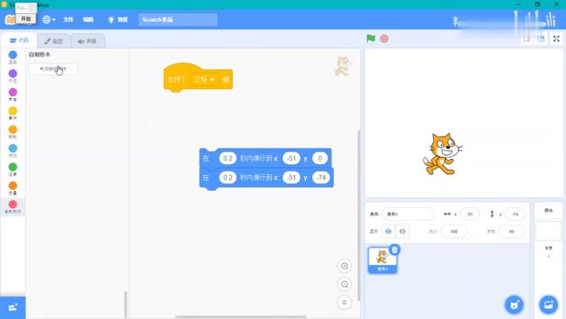 「中小学必备」黄金矿工游戏制作—scratch综合项目-从零开始学...
