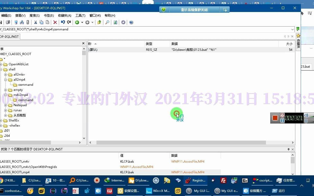 .m4s改后缀并添加时间