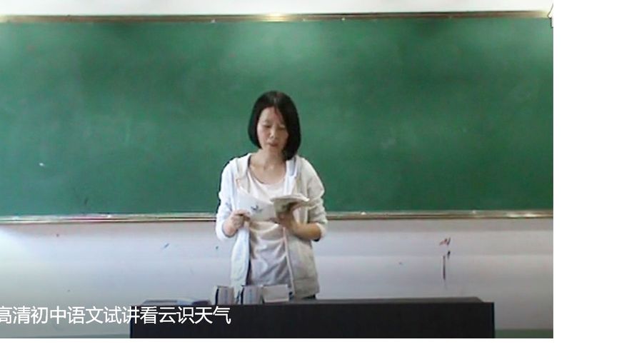 教师招聘教师资格证面试高中化学试讲说课高中化学模拟上