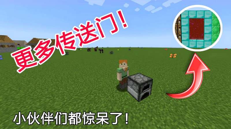 我的世界mod:教大家如何制作钻石传送门,里面的世界全是钻石