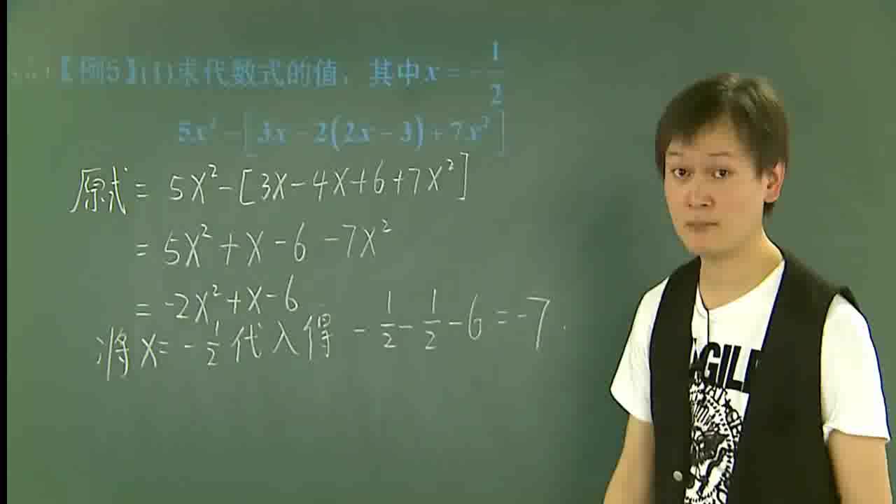 七年级数学:整式的加减数学例题详解,找对技巧解题不出错