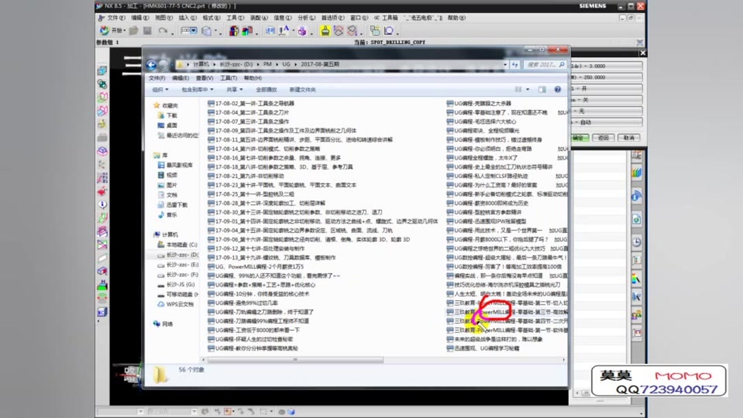 UG编程-钻孔加工独家技术分享!-莫莫