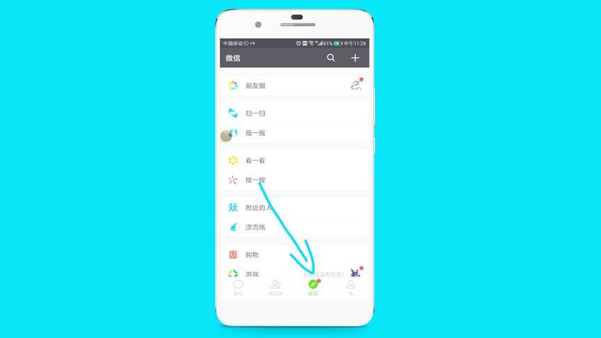 微信“发现”红点提示太烦人,教你一键关闭!