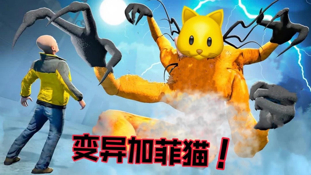 盖瑞模组:大狗在农场打工,遇见一只奇怪加菲猫差点把他吃了!