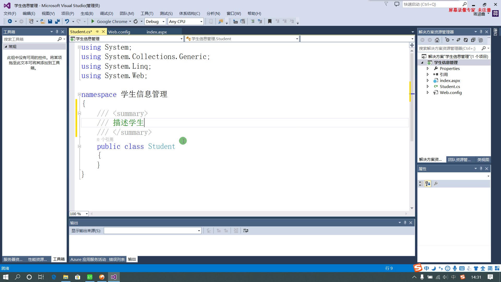 36. 实体类的创建