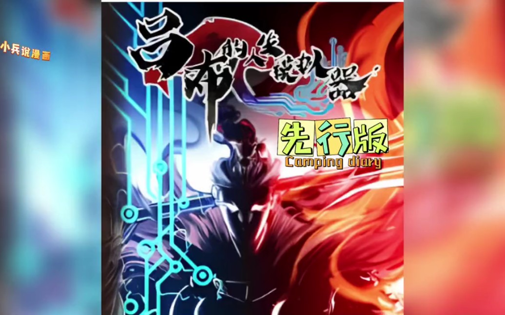 吕布的人生模拟器先行版:第213集,绝处逢生!