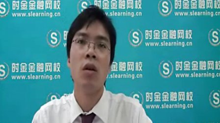 证券从业资格考试-证券投资分析-视频课程-第九章 第一节