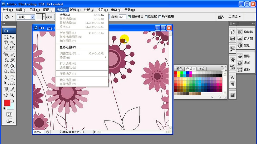 PS教程 PS基础 PS CC版本最新课程9油漆桶工具