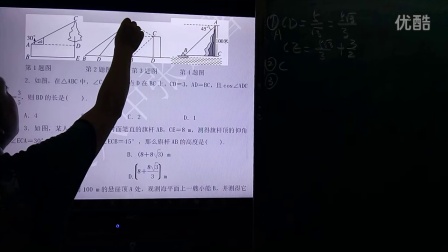 直角三角函数解决实际问题