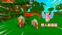 迷你世界:果果的生存日记 第675集 30S抓不到猫,会被生物群殴,果果变...