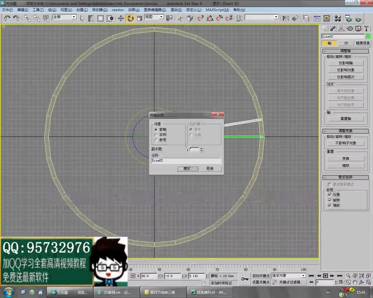 2019新3dmax视频教程快捷键alt