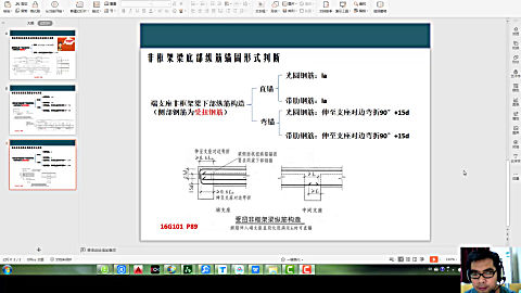 受扭非框架梁纵筋构造