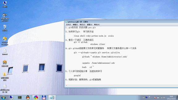 【Git权威指南】基础教程-第一章