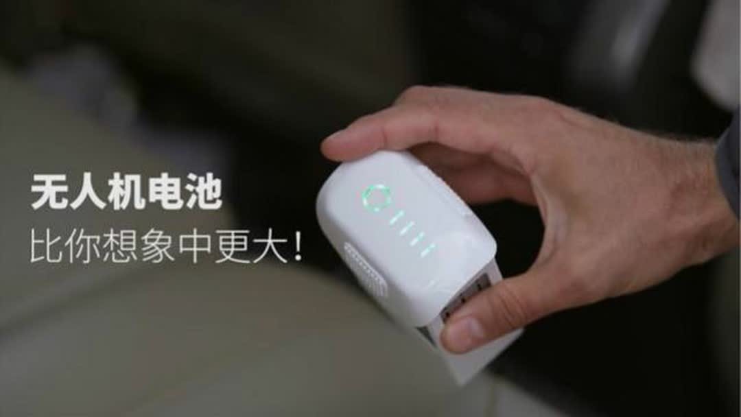 无人机电池,比你想象中更大!