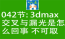 室内设计视频教程免费在线观看学习 - 软件室内设计软件培训网_室内...