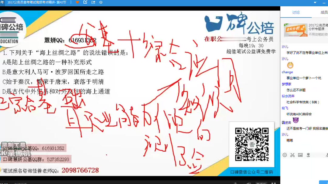 事业单位到底考什么?