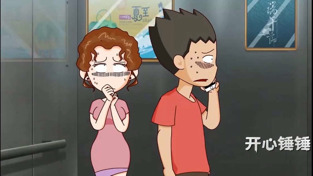 开心锤锤:锤锤在电梯当着美女的面放屁