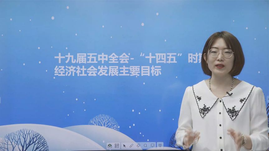 事业单位公基考点-十四五时期经济社会发展主要目标