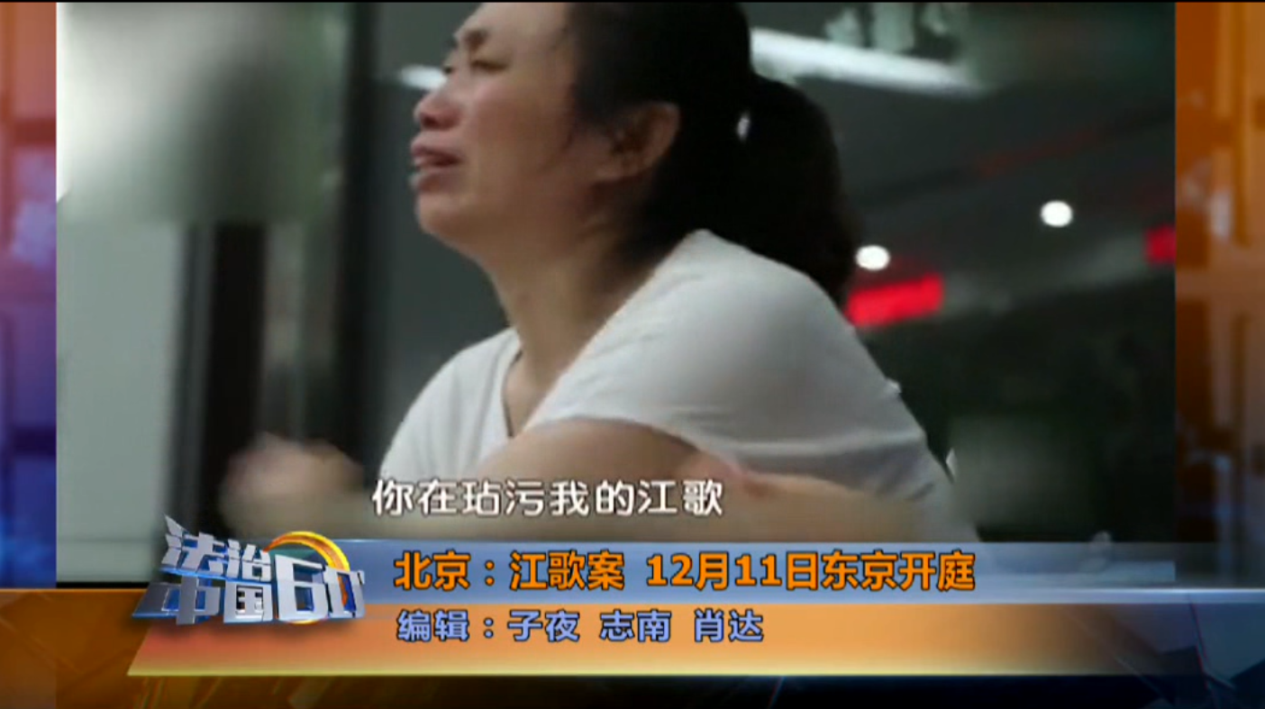 江歌案:江歌母亲甩开刘鑫“你在玷污我的江歌”