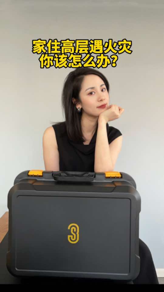 .火灾时#高空逃生缓降器 @3S LIFT 就是我们和家人的安全...
