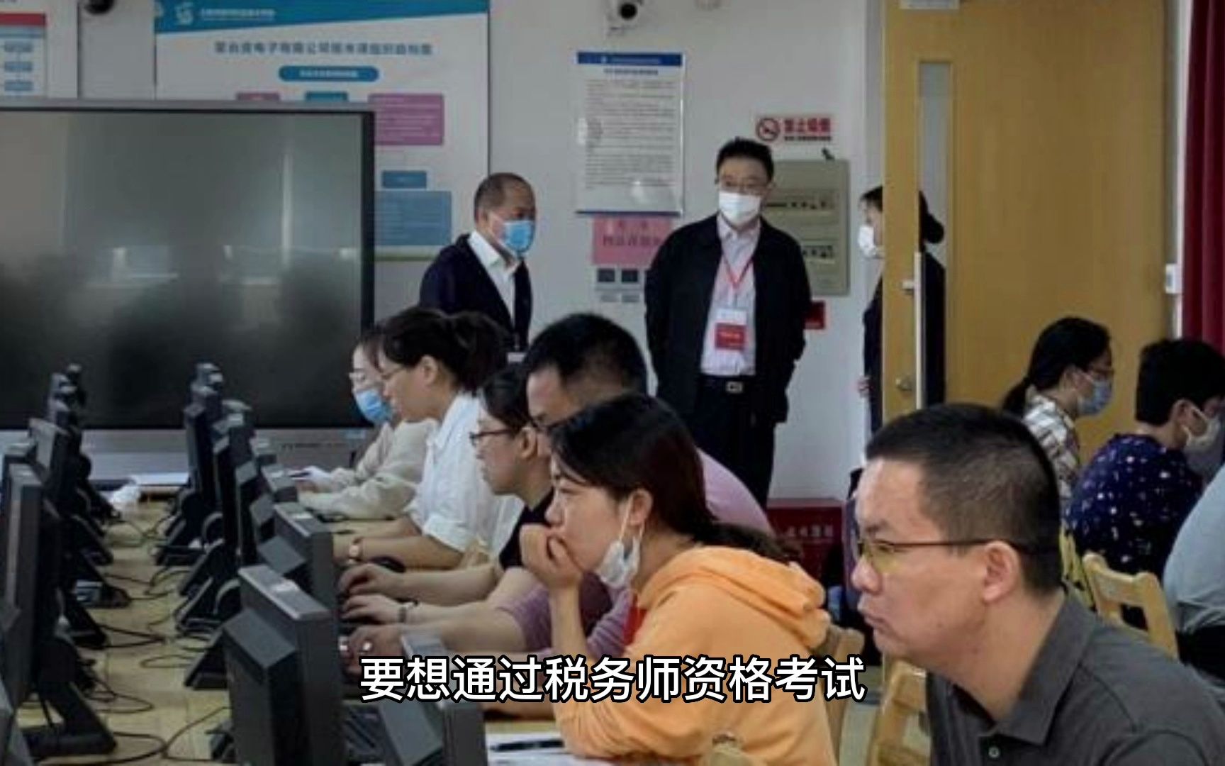 一次读懂税务师的报考条件是什么