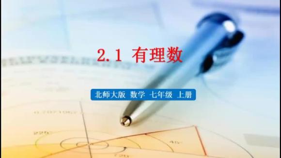 初一第二单元,有理数。#数学思维#数学 #知识点总结 #初中数学