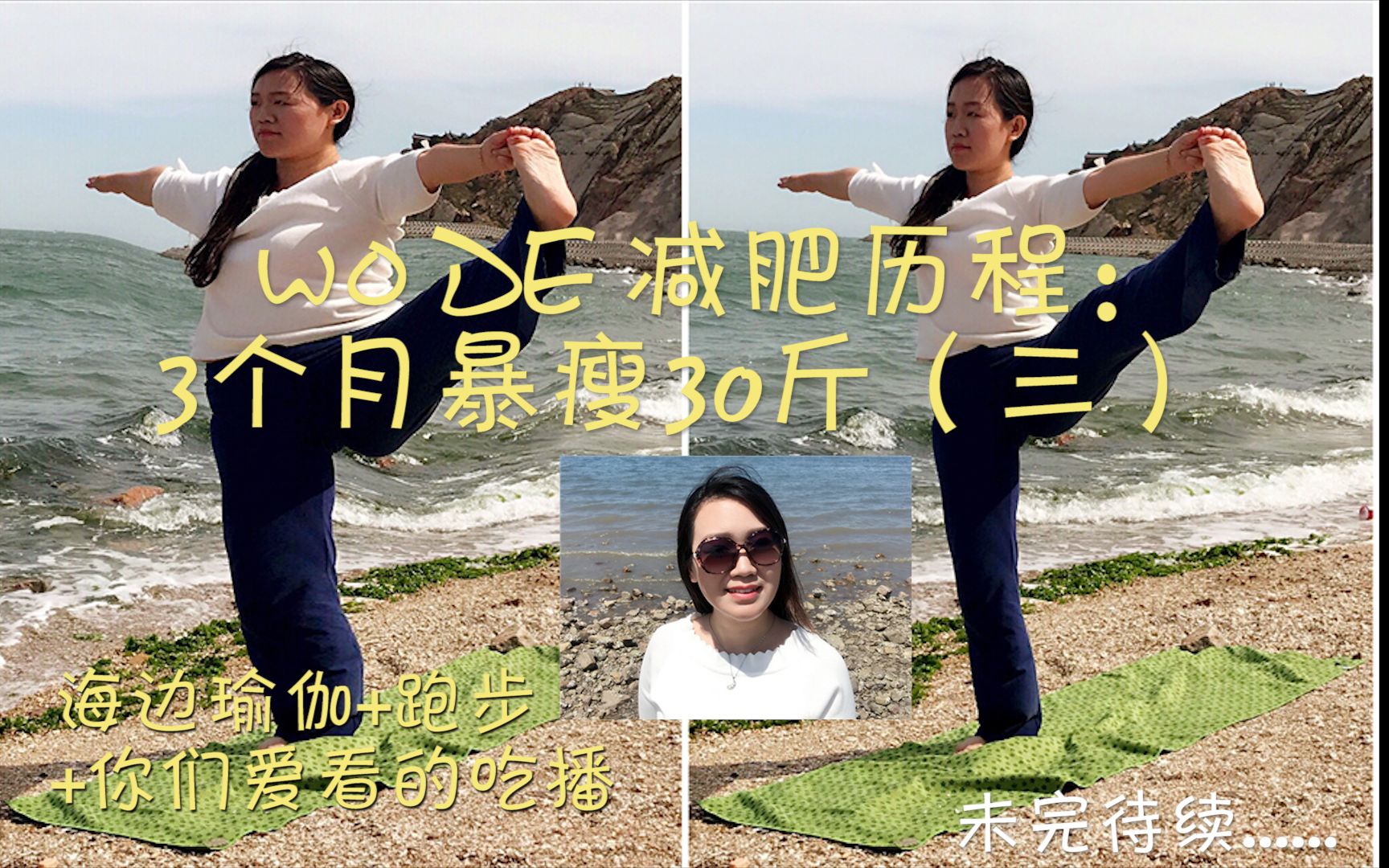 【婷鼓捣】(第三弹)3个月暴瘦30斤!这个你需要的减肥直播怎能不看?—...