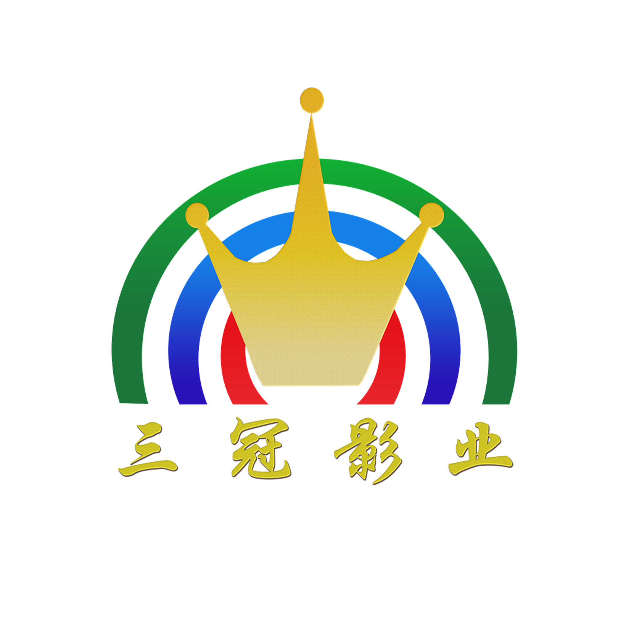 三冠影业 