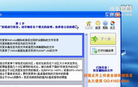 怎么恢复回收站删除的数据文件