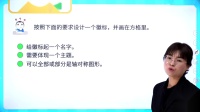 北师大小学数学3年级下册 第25集 数学好玩 小小设计师