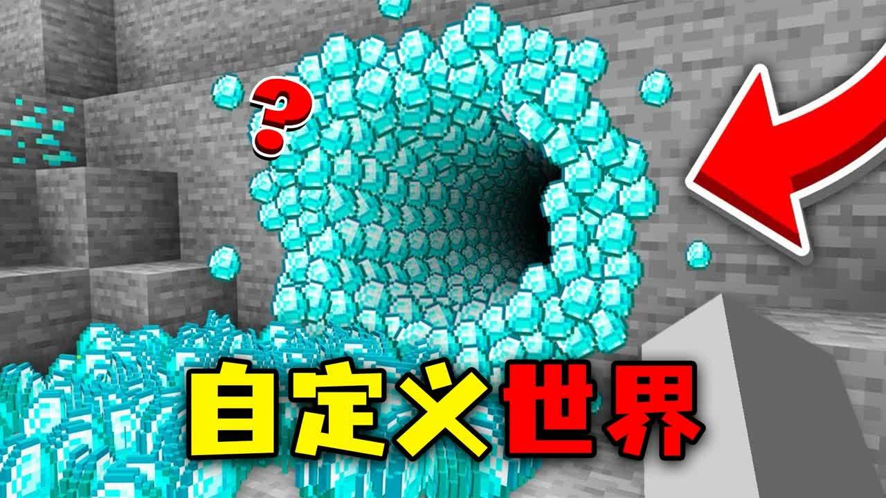 我的世界:发现超多自定义世界!内藏玄机,要如何通关MC?