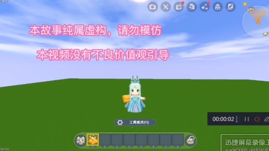 #迷你世界小剧场 #迷你沙雕小视频 手机都有一个飞行模式