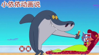 少儿动画:鲨鱼哥沉迷网络,不再搭理美人鱼