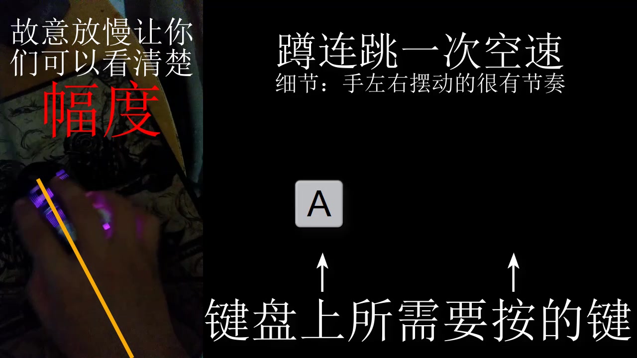 生死狙击身法:一分钟包教包会的蹲连跳,学不会就来XX我!