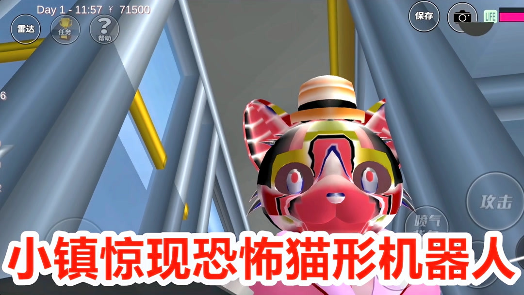 樱花校园模拟器:小镇惊现恐怖猫形机器人,一直追击紫月