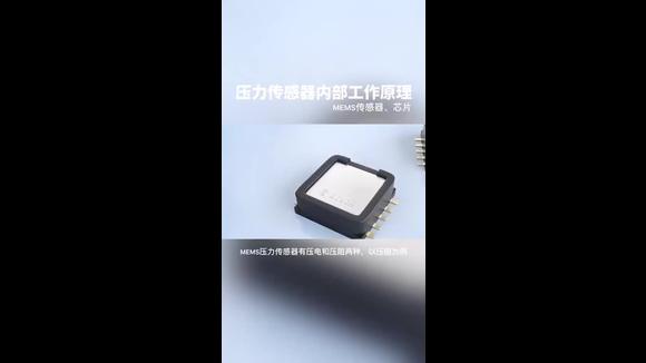 压力传感器工作原理