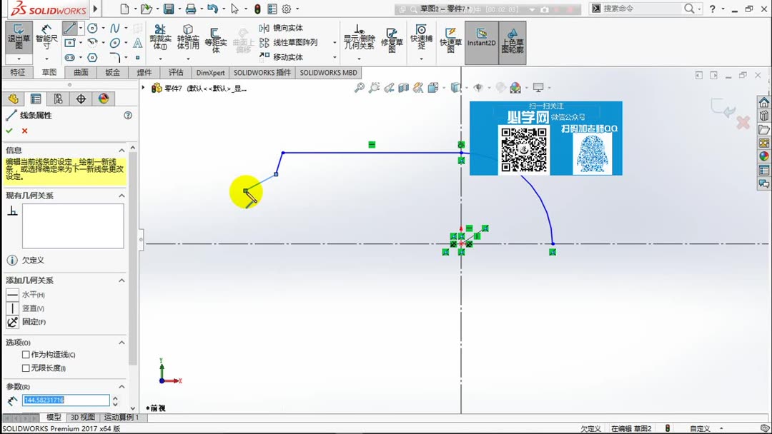 solidworks如何进行圆弧的绘制solidworks曲面教程曲线绘制