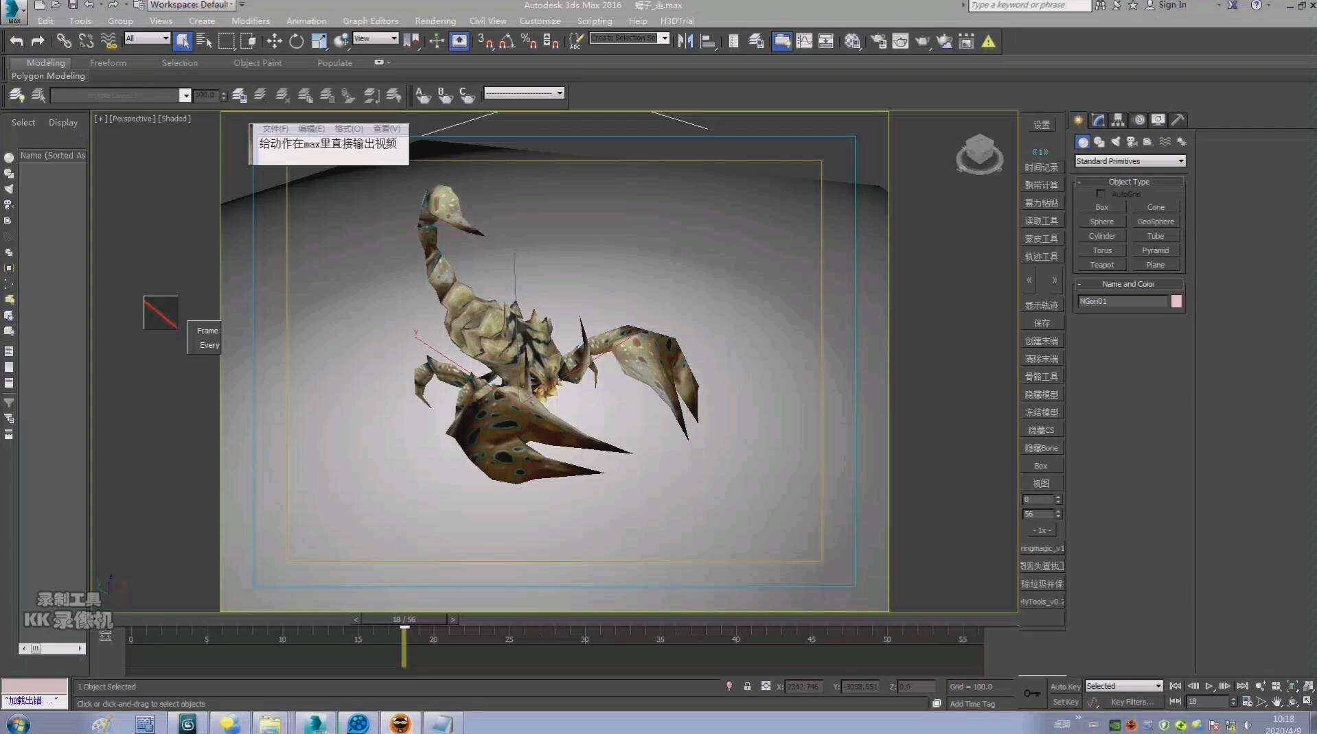在max软件里直接输出视频