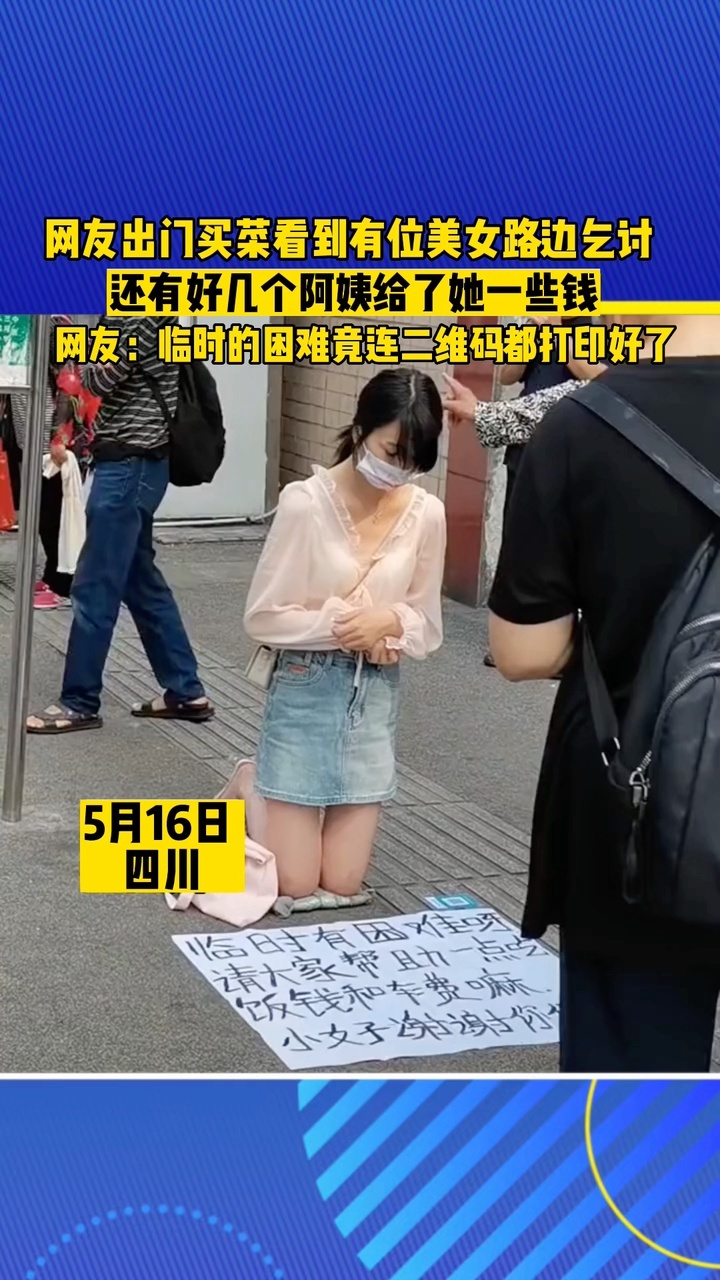 临时的困难竟连二维码都打印好了