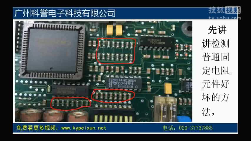 电路板怎么维修,工业电路板中电阻器的检测方法