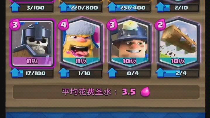 皇室战争不在/皇室战争卡组推荐《皇室战争》