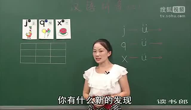 1上1.1 汉语拼音(三)上 黄冈小学语文视频一年级上册同步教学课堂实录
