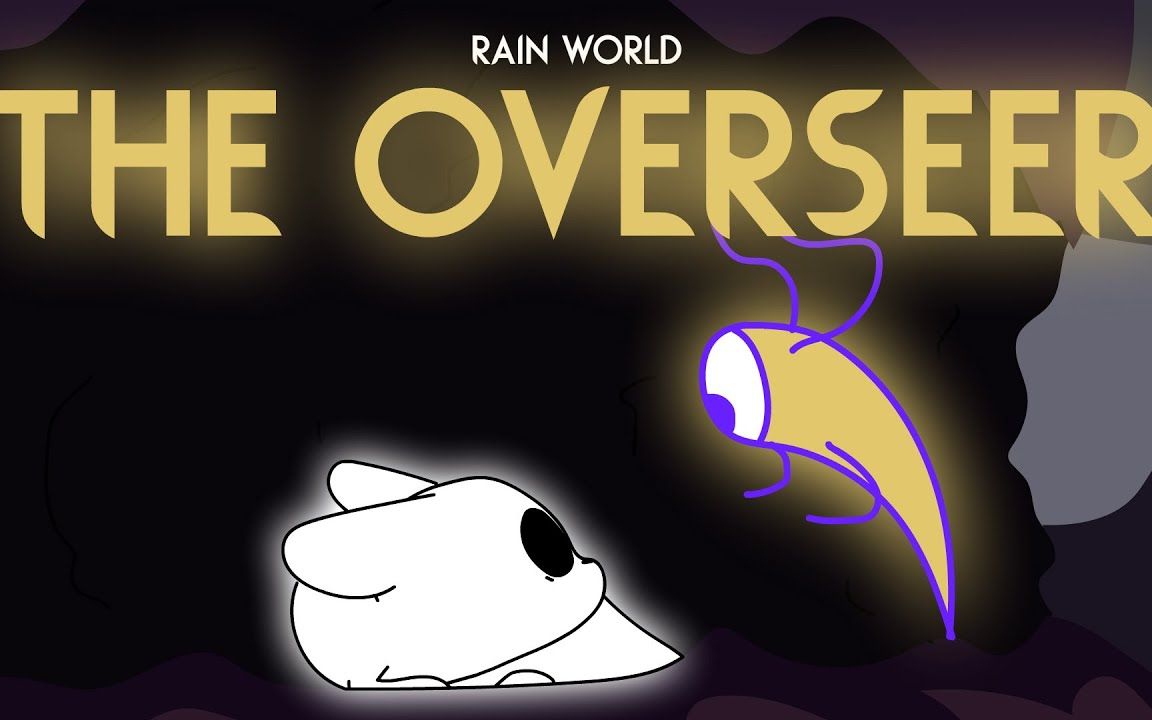 【Rain World动画】监视者