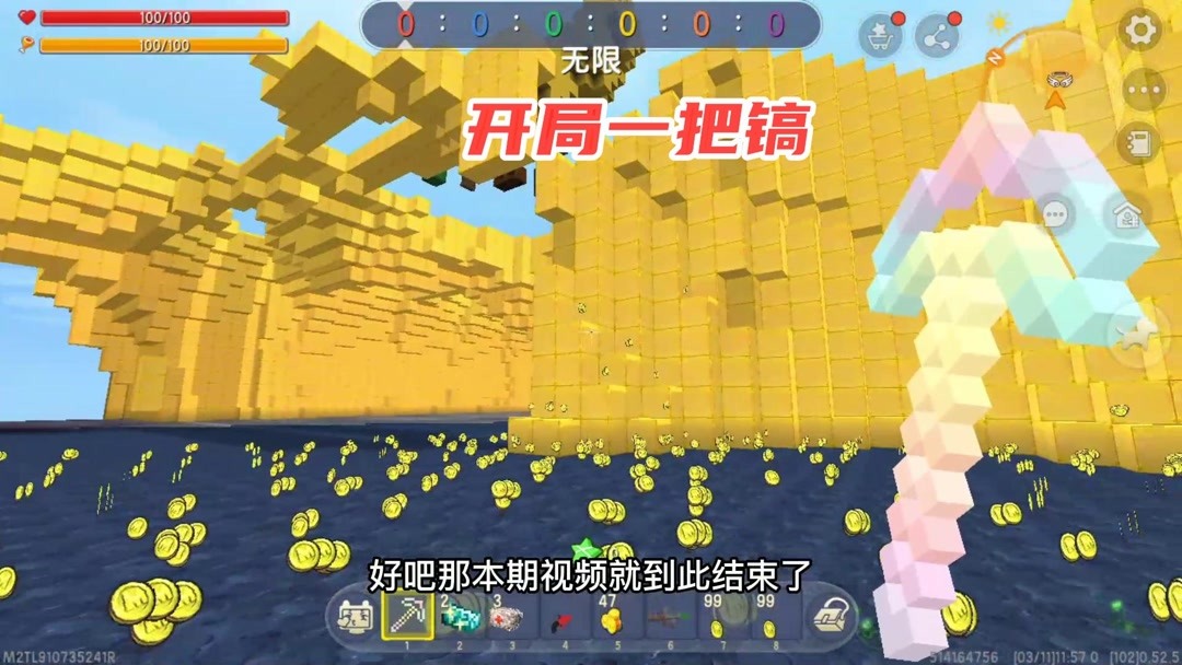 迷你世界《开局一把镐》挖矿打造科技神镐,技能可以挖穿地图!