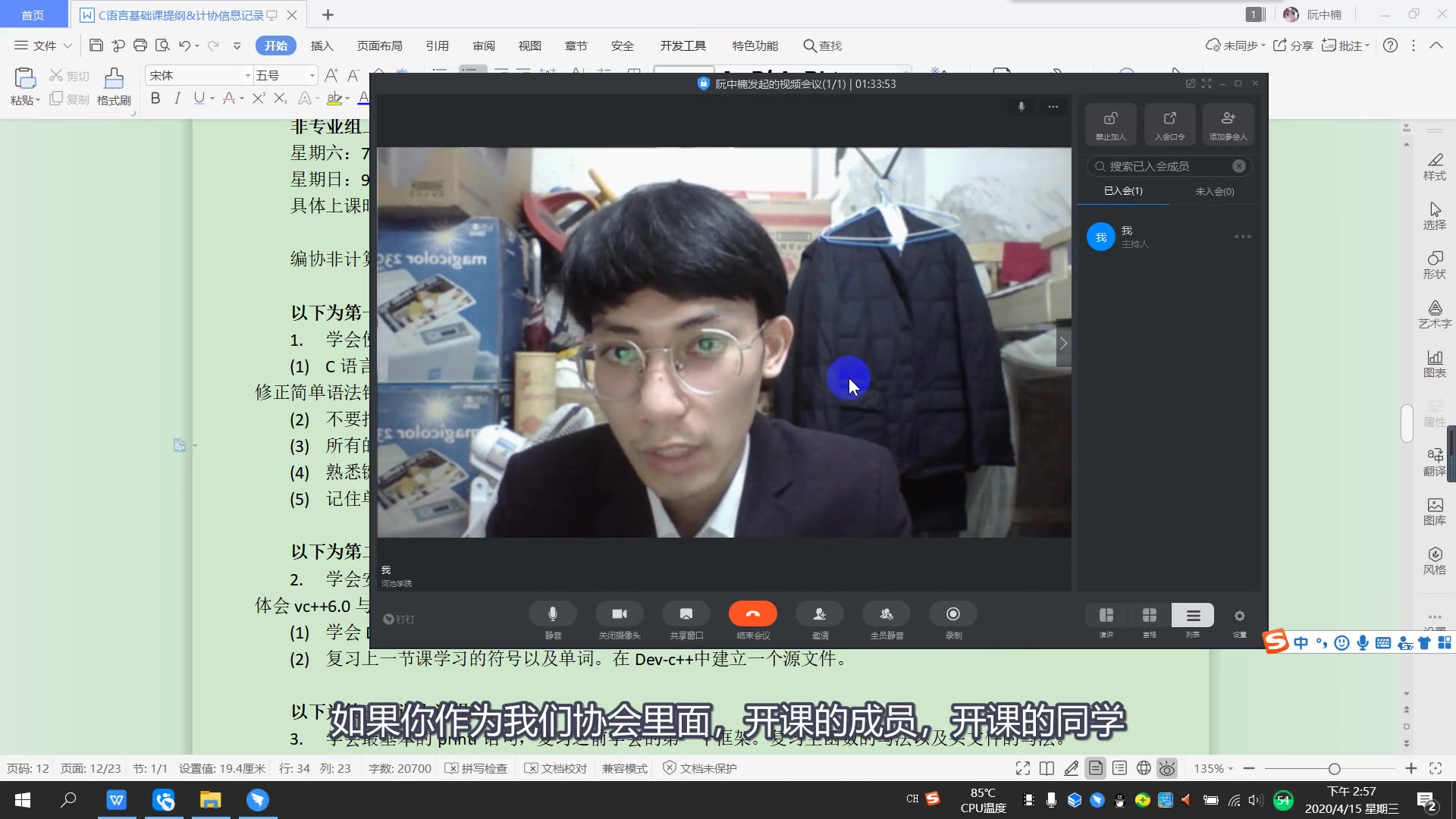 跨时空的对话:给新任干部们的一些建议-(河池学院计算机协会)