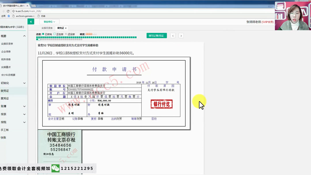 事业单位会计题_事业单位会计书_事业单位会计目录