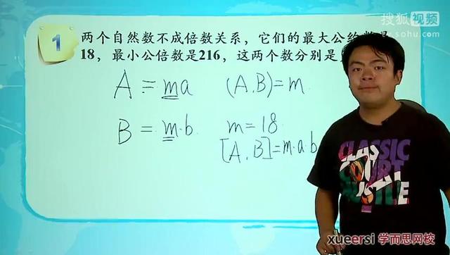 [第31讲]因数与倍数(二)约数倍数综合运用1