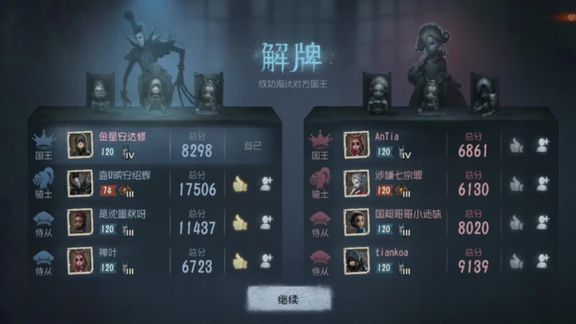 第五人格国王子一人ヾ(≧▽≦*)o