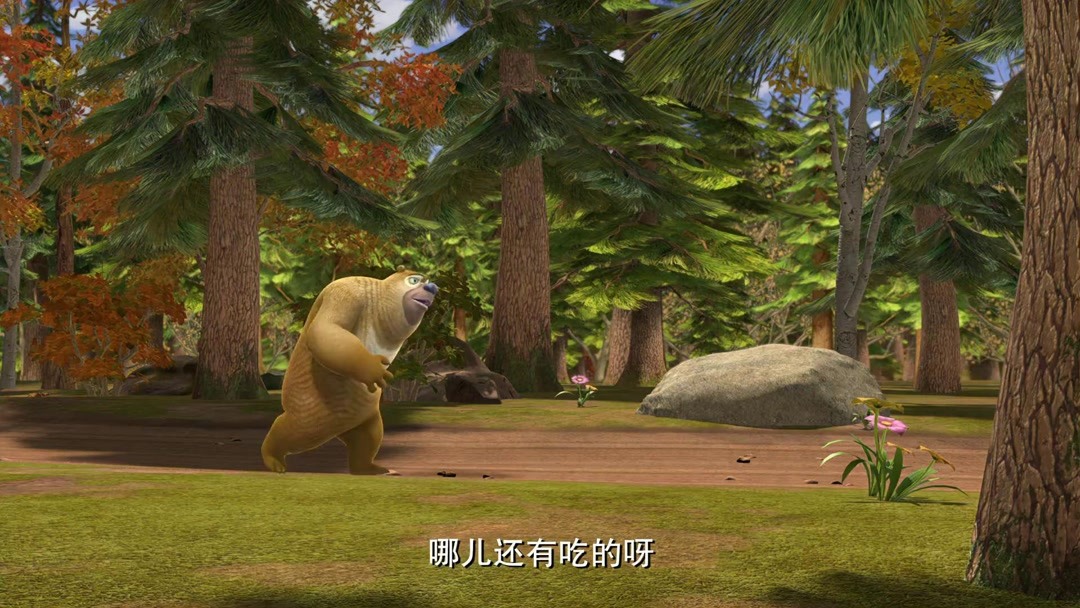 熊:熊二小时候好调皮,想着住树上,要熊大给他搭树屋