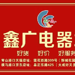 李军鑫广 